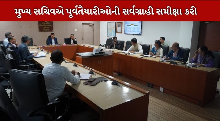 ગુજરાત વસ્તી ગણતરી-2027: SLCCC બેઠક યોજાઈ